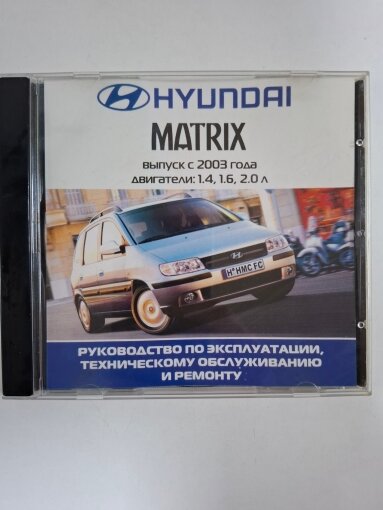 CD / DVD диск по ремонту автомобиля