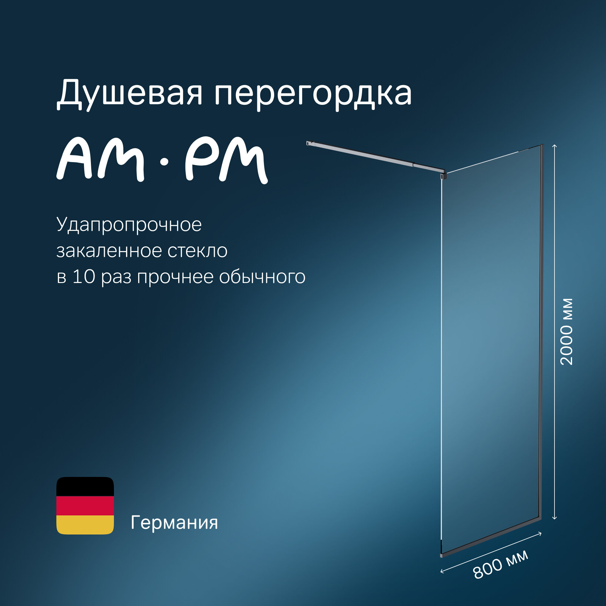 Душевая перегородка AM.PM Func 80x200 см, профиль матовый черный, стекло прозрачное, универсальная