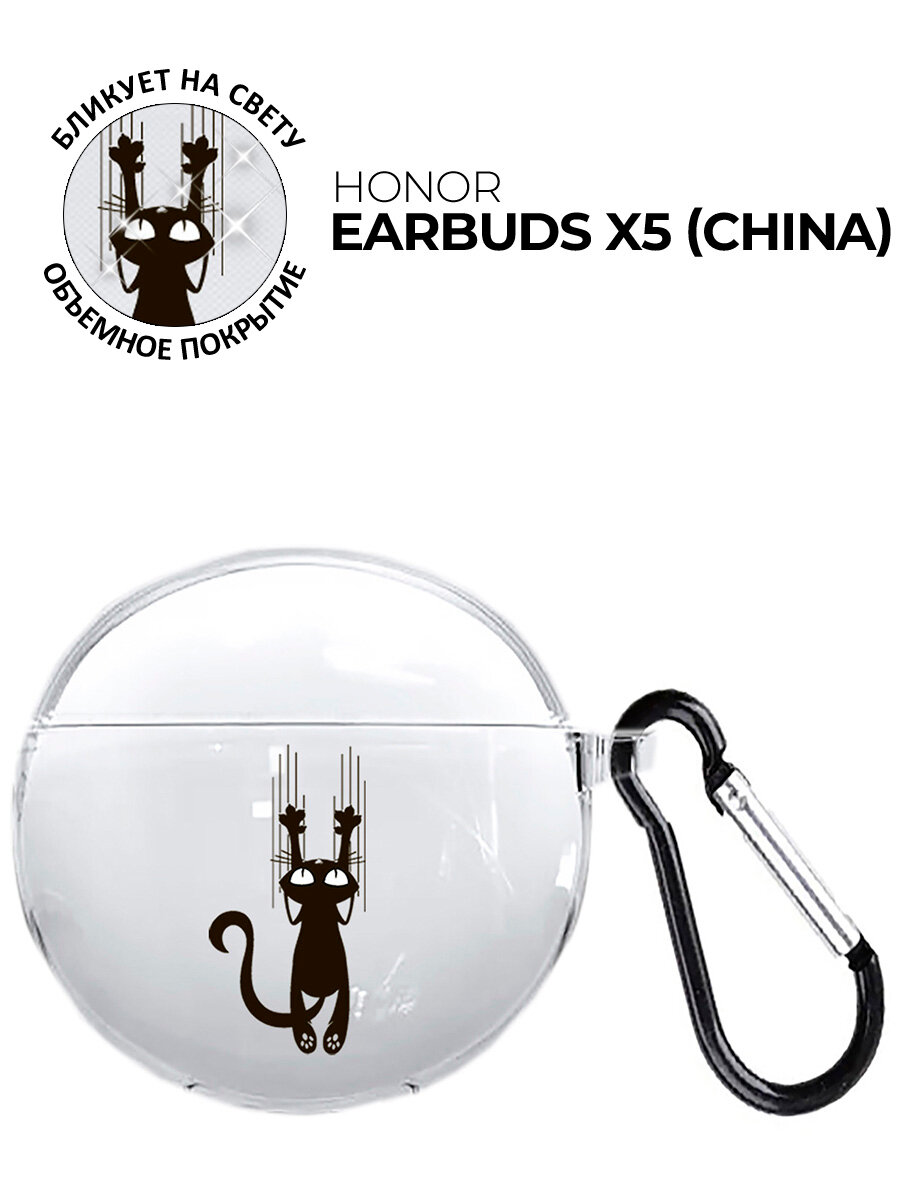 Чехол на Honor Earbuds X5 (China) с принтом "Кошечка царапка" прозрачный