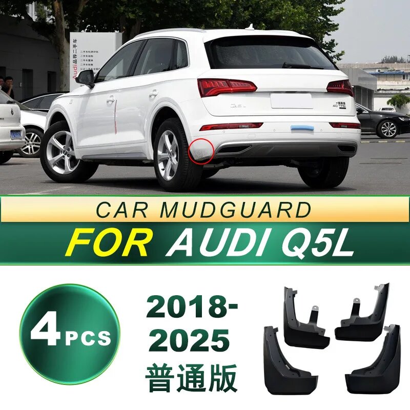 Для Audi Q5L 2018-2025 полный комплект брызговиков, 4 шт, вкладыши на крылья, брызговики, длинная колесная база, внедорожник, полная защита