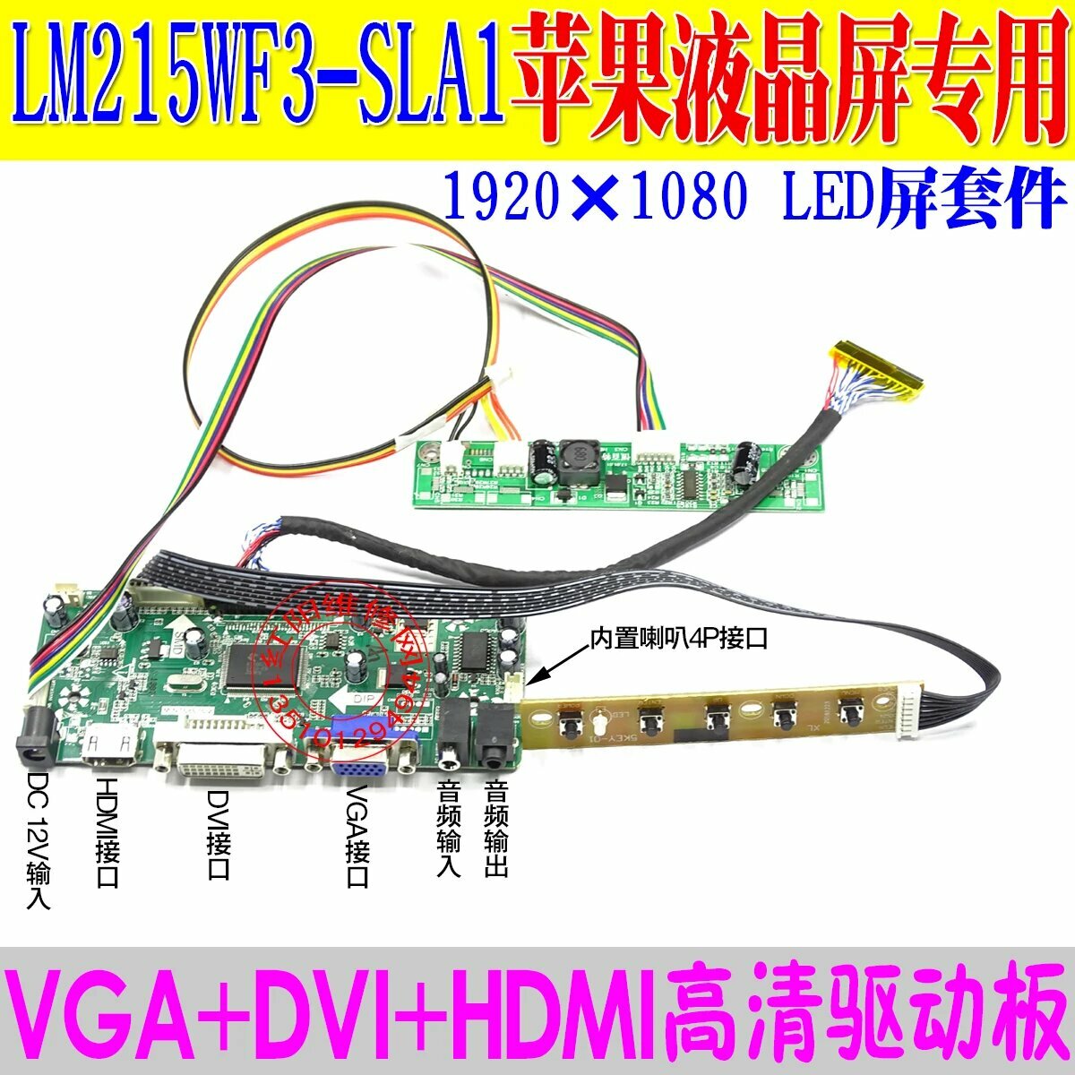 Плата контроллера LM215WF3 для iMac A1311 VGA HDMI