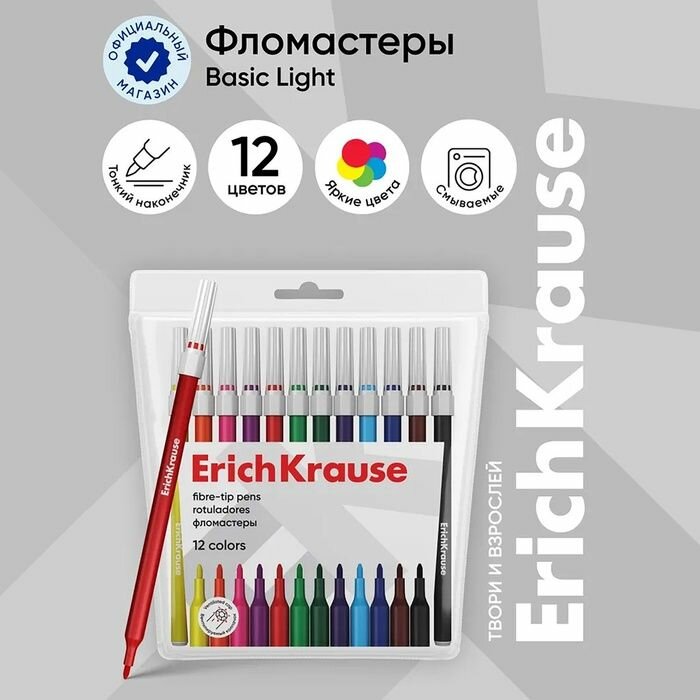 Фломастеры Erich Krause 12 цветов Basic, вентилируемый колпачок 7294143