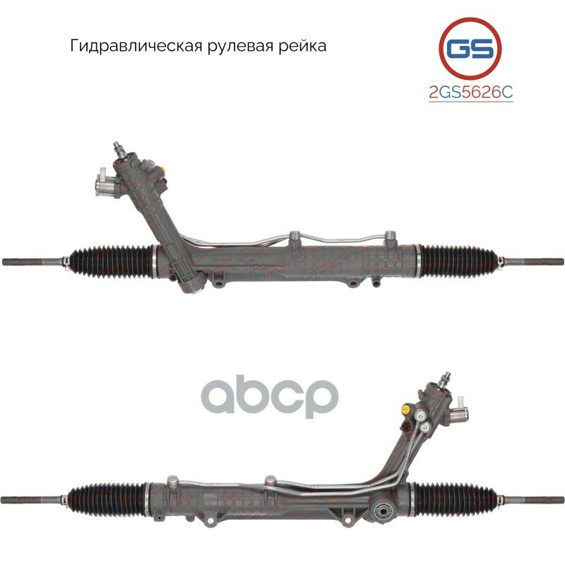 Новая рулевая рейка Land Rover Range Rover III 2002-2012 GS арт. 2GS5626C