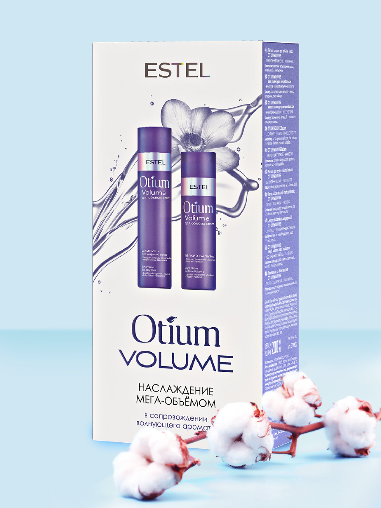 Набор ESTEL OTIUM VOLUME для волос, шампунь и бальзам, объём без утяжеления
