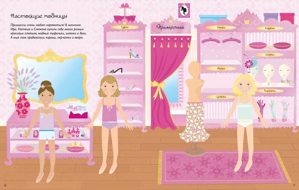 Принцессы — фото 1