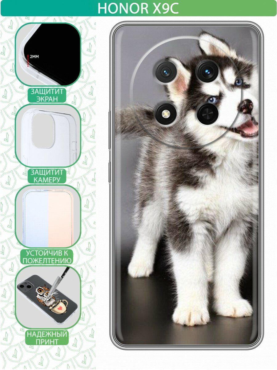 Чехол для Honor X9c с принтом Милый щенок хаски (Хонор Х9с)