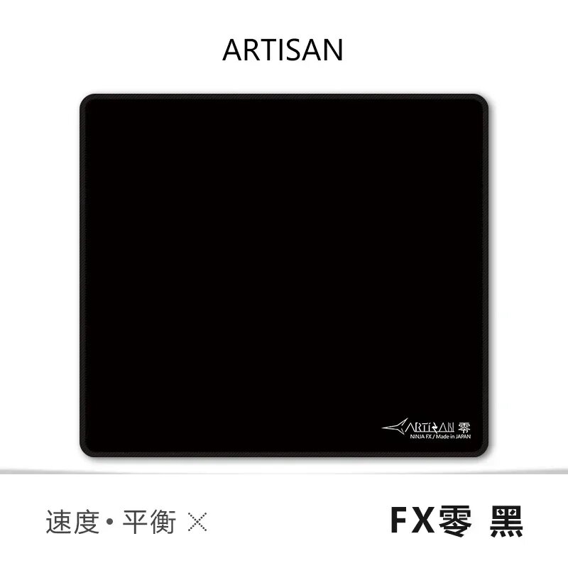 ARTISAN FX Zero FX Feiyan коврик для мыши FX ZERO-Black