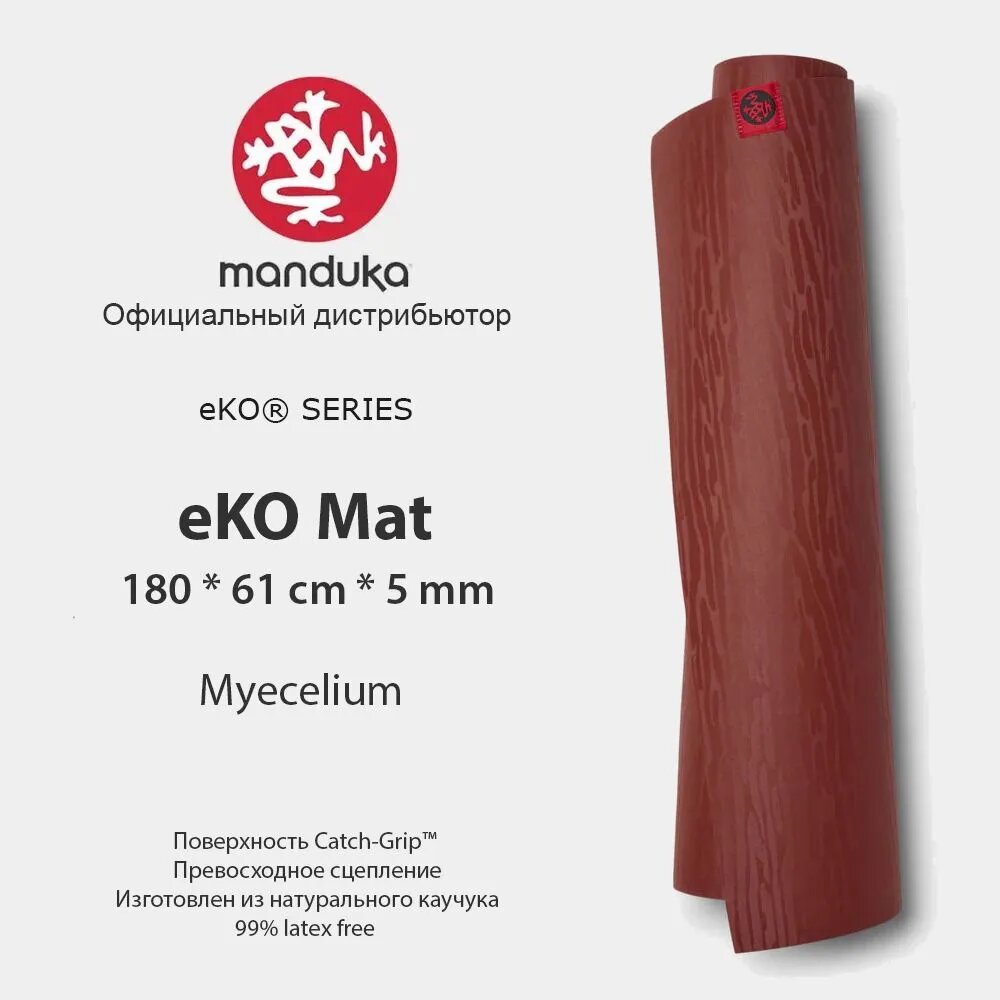 Коврик для йоги и фитнеса