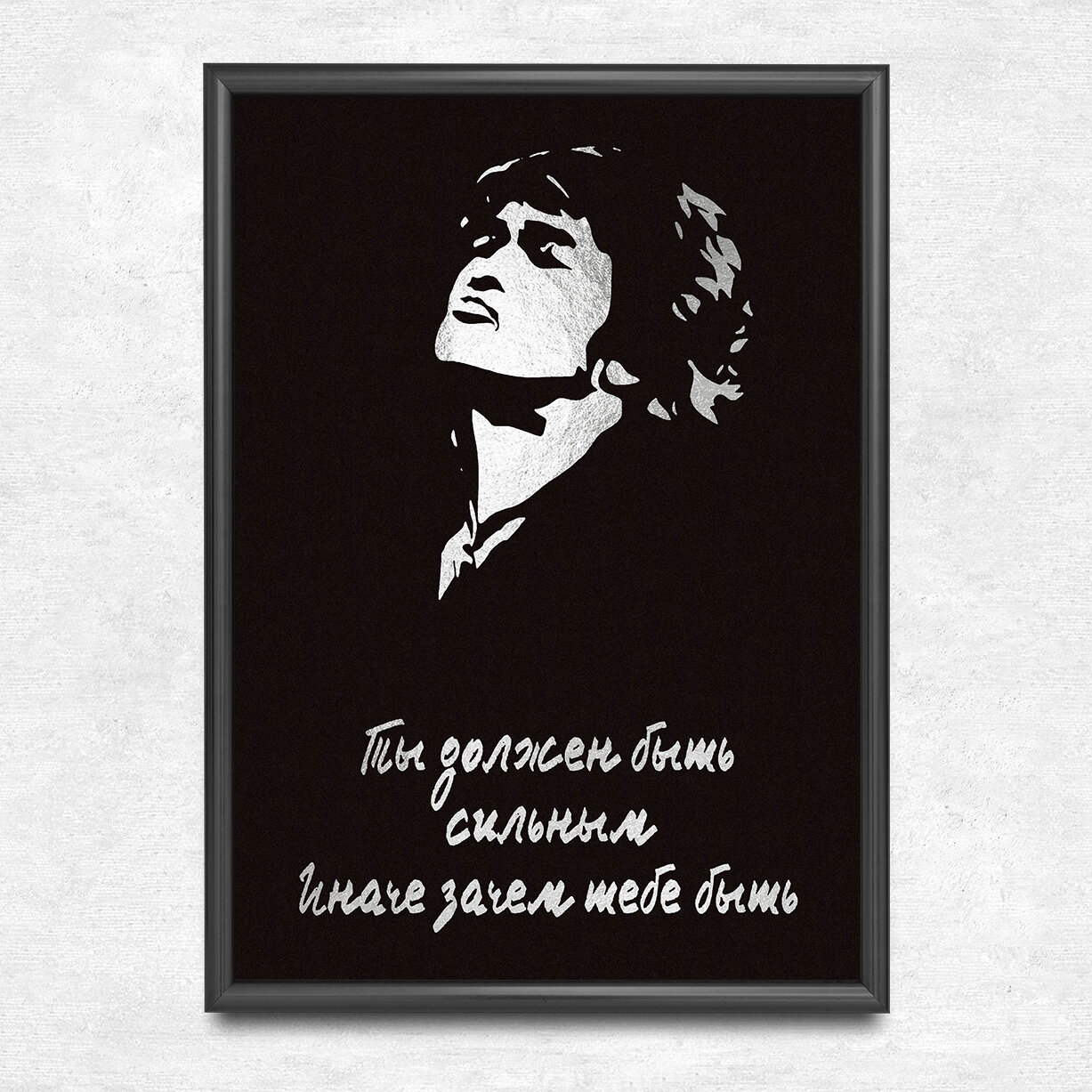 Постер группа Кино / Плакат Виктор Цой. Постер на стену для интерьера русский рок