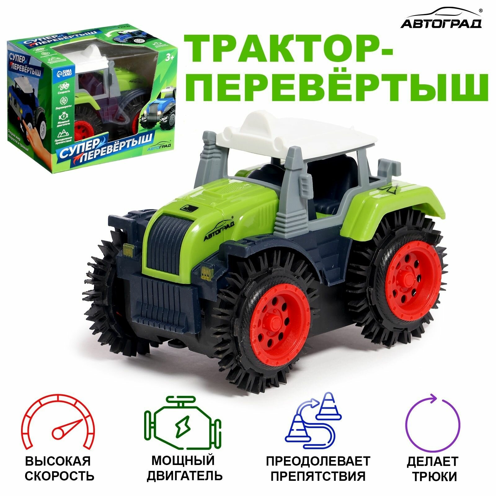 Трактор - перёвертыш Автоград "Хозяин фермы", работает от батареек, для мальчиков