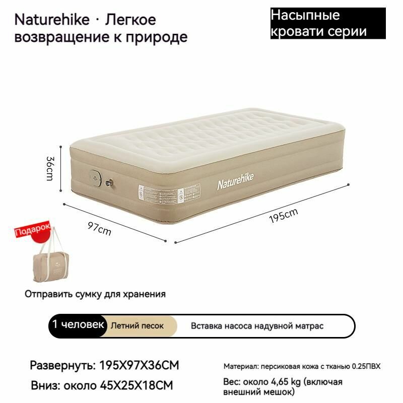 Naturehike Тканевый надувной матрас со встроенным насосом C36 CNH22DZ015