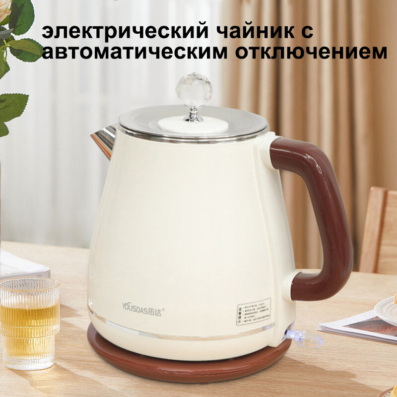 Электрический чайник 1.8L из нержавеющей стали 304 с двойной защитой от ожогов, мощность 1800W, умная температура