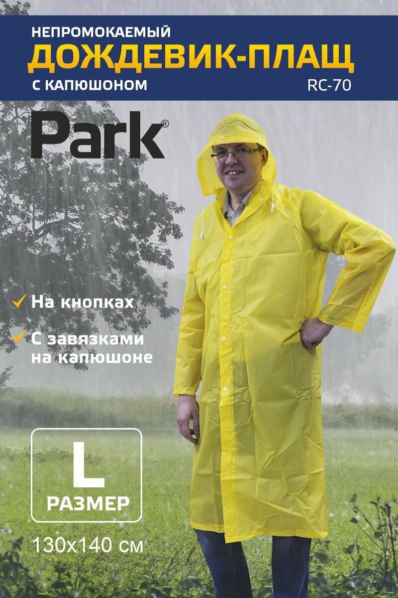Плащ-дождевик Standart