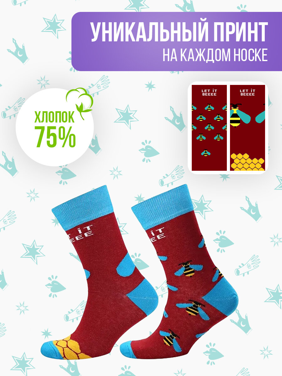 Носки разнопарные