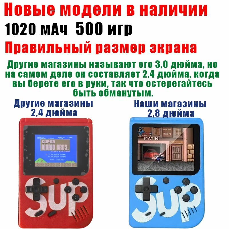 Портативная игровая приставка. детские игрушки для мальчиков девочек.2,8 дюйма.500 игр.
