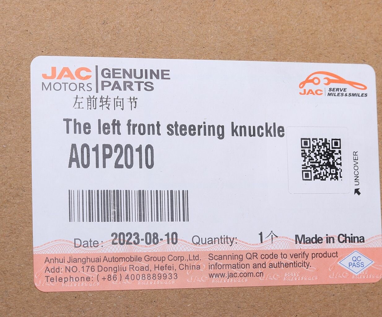 Кулак поворотный левый для Джак T6, T8Pro арт A01P2010 JAC
