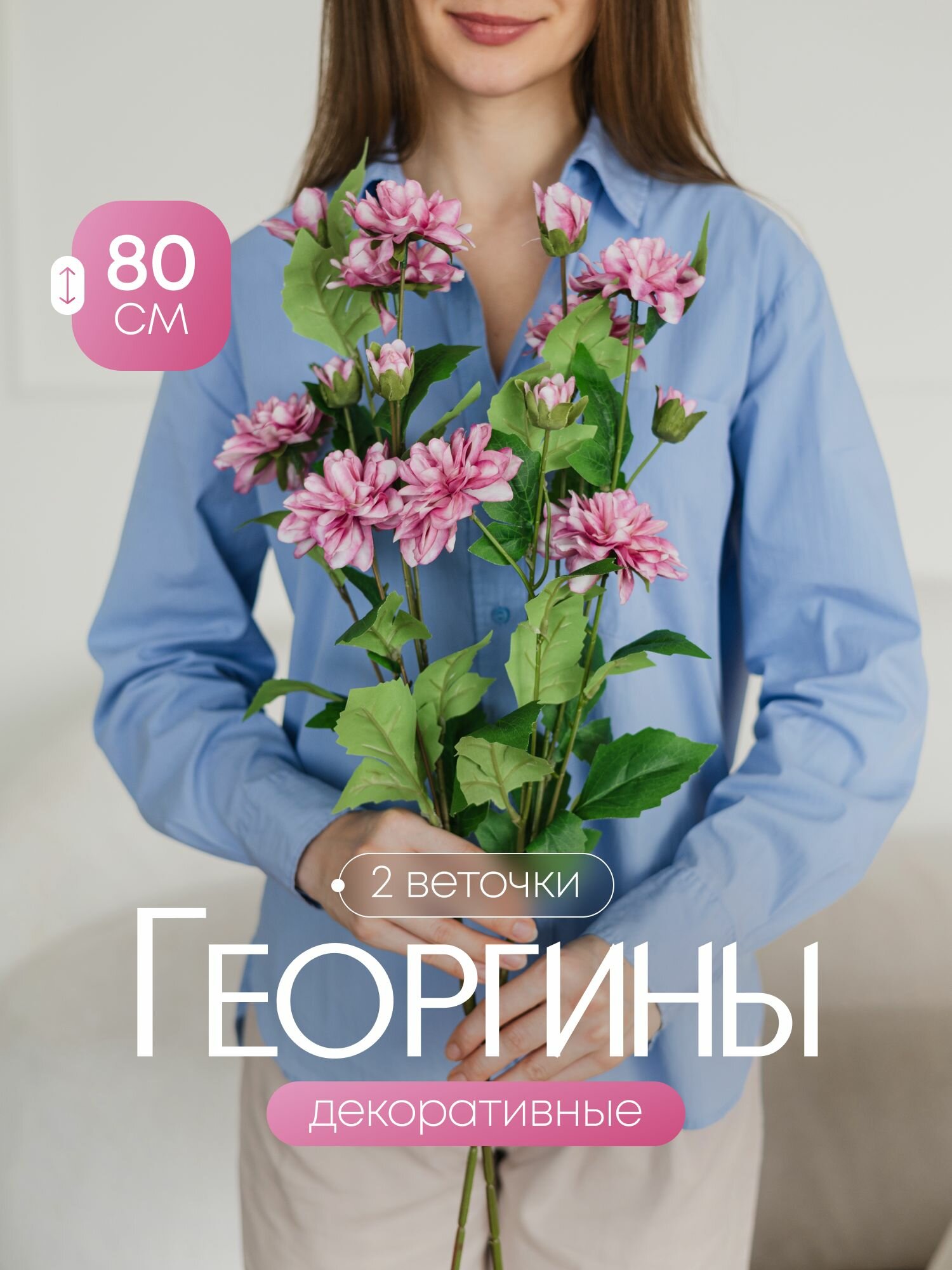 Георгины на кладбище, розовые/Искусственные цветы