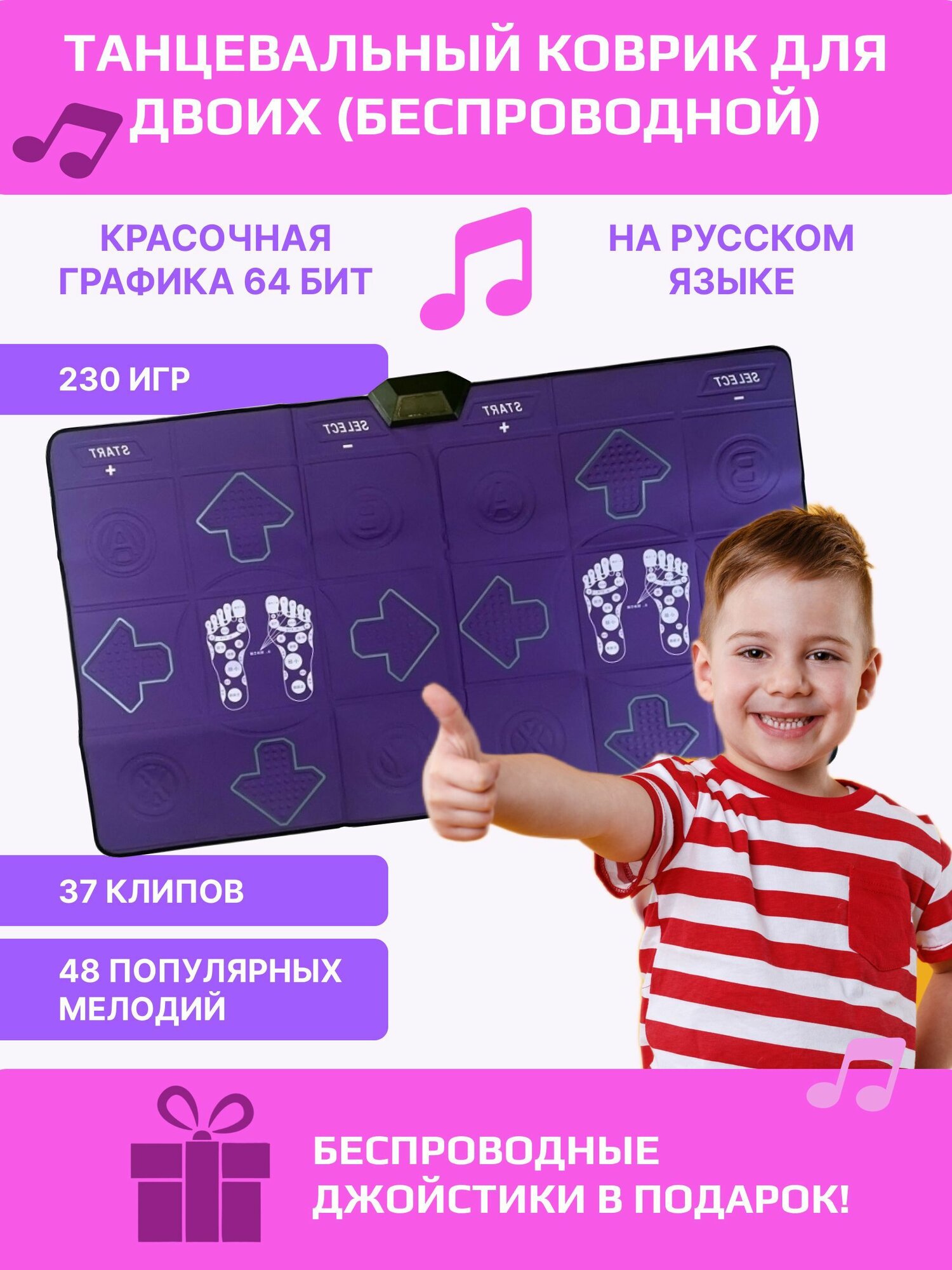 Танцевальный коврик для двоих беспроводной на русском языке -jua