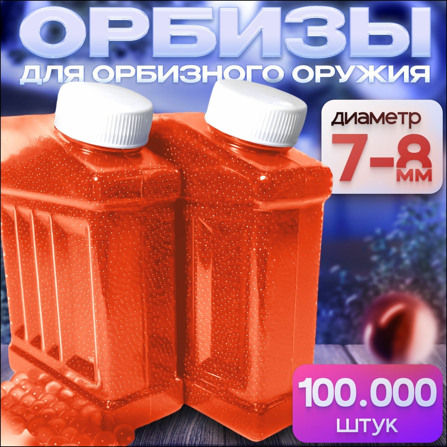 Аксессуары для игрушечного оружия