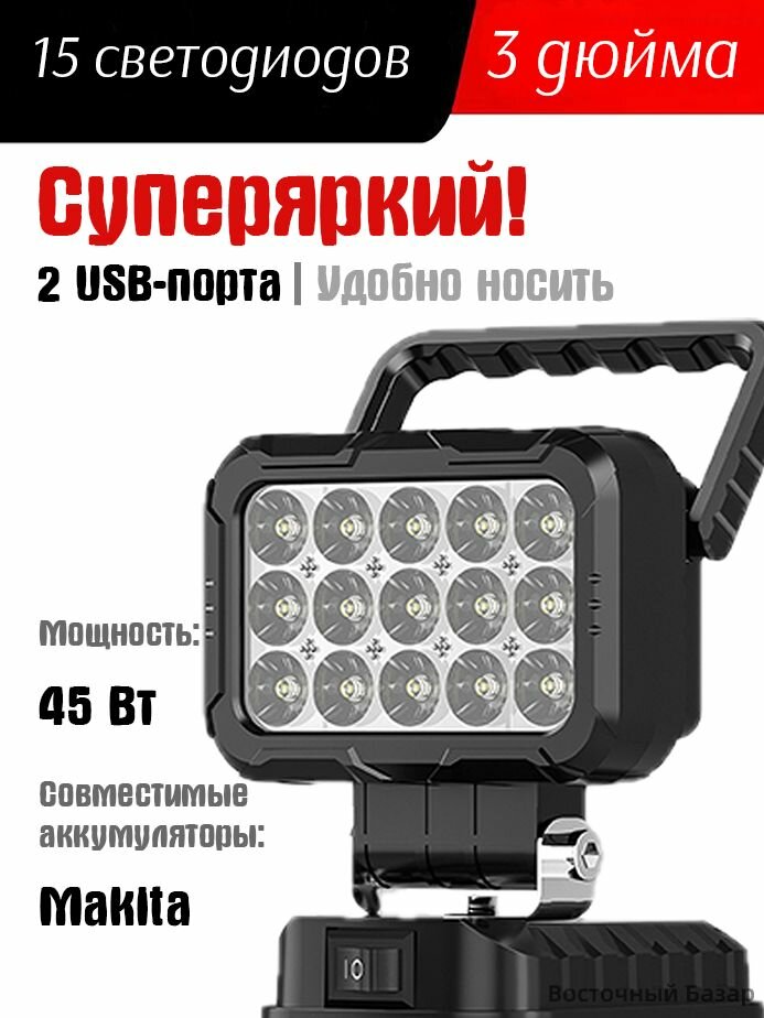 Сверхъяркий светодиодный фонарь для Makita 18-21V Яркий переносной светильник для стройки и ремонта=v=