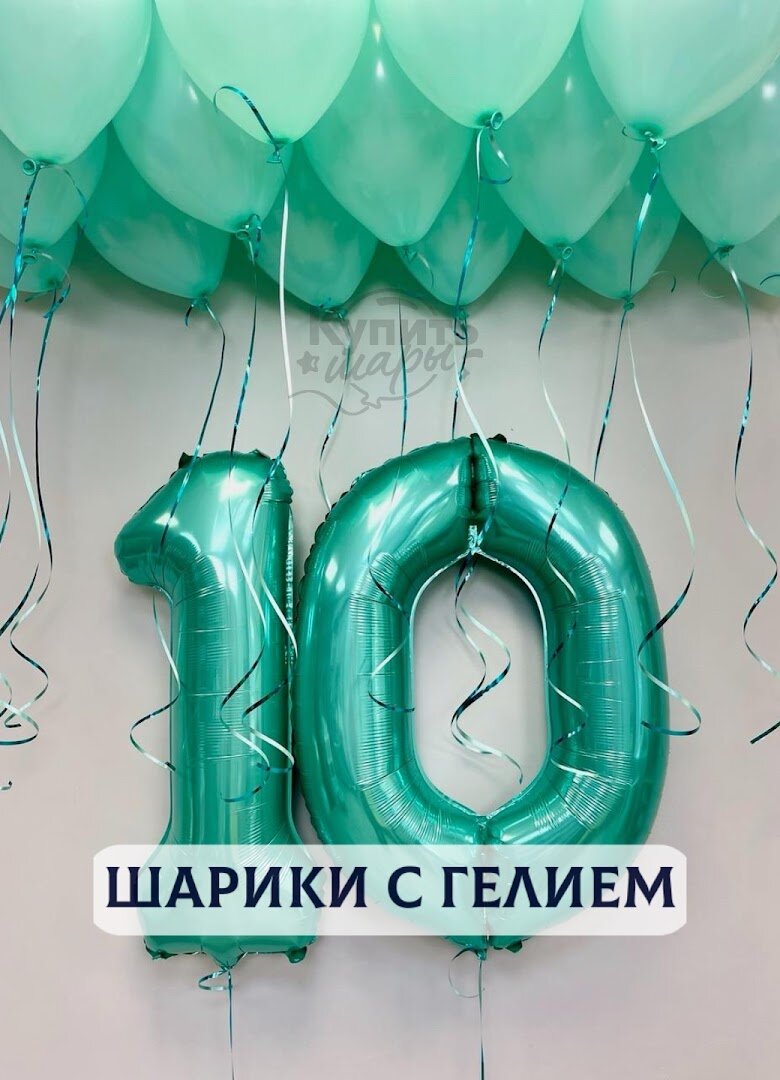 Воздушные шары с гелием, шарики воздушные "Для девочек" №1939