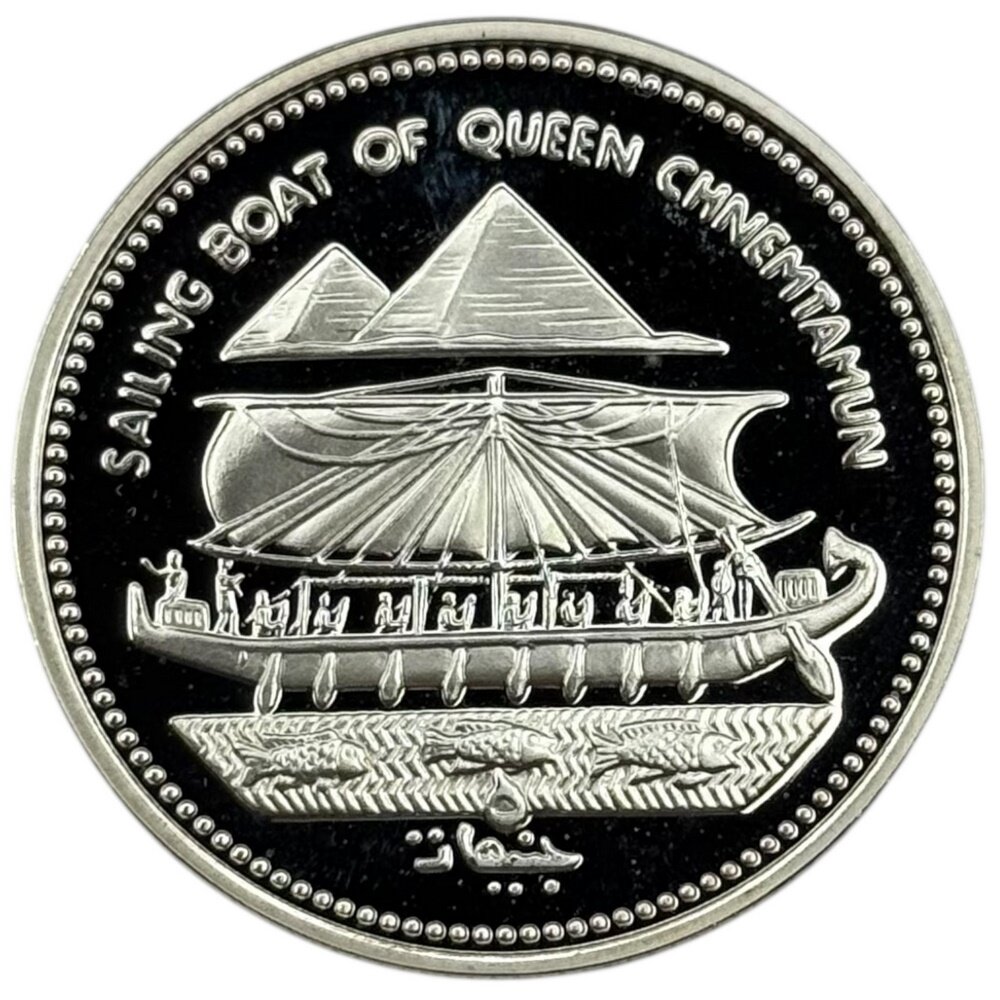 Египет 5 фунтов 1994 г. (AH 1415) (Древние египетские сокровища - Лодка королевы Чнемтамун) (Proof)