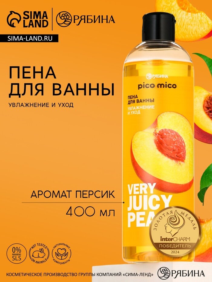 Пена для ванны 400 мл, аромат персик, PICO MICO, 2 шт.