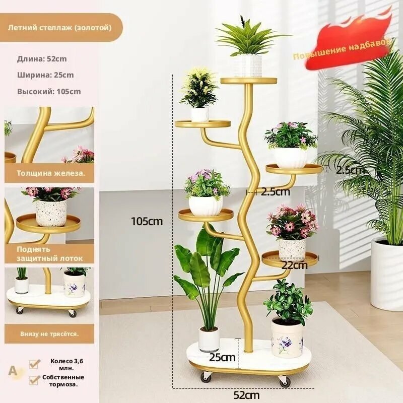 Подставка для цветов MUSEN Summer Tree, металл, золотистая, 105x52.1х25 см