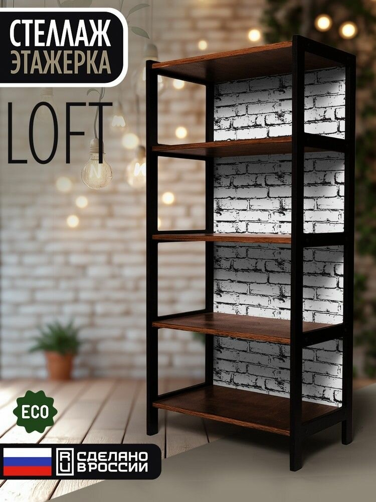 Стеллаж деревянный с принтом "гранж лофт (кирпичная стена, кирпичи, минимализм) - 32504676"