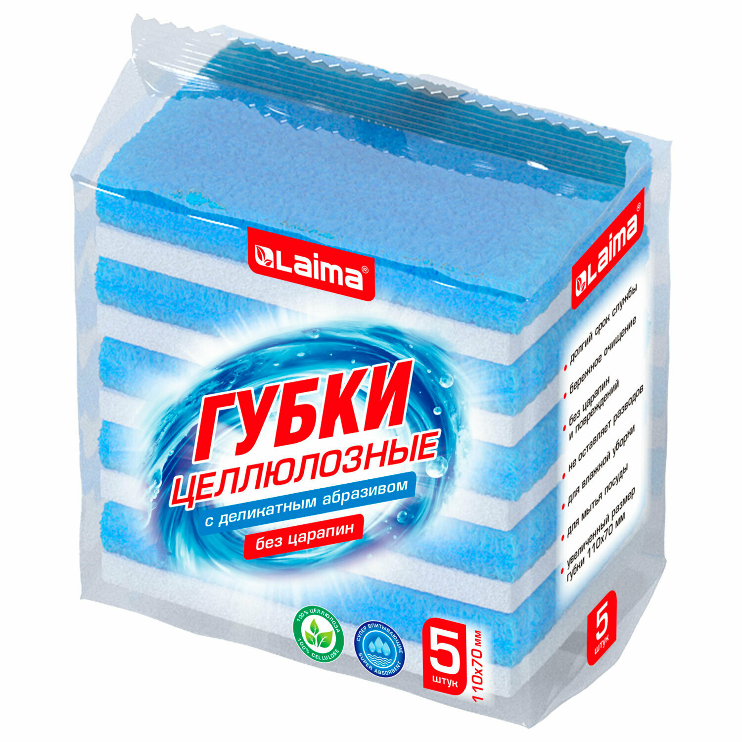 Губки для посуды LAIMA сине-белые, 110х70х20 мм, целлюлозные, абразив, 5 шт