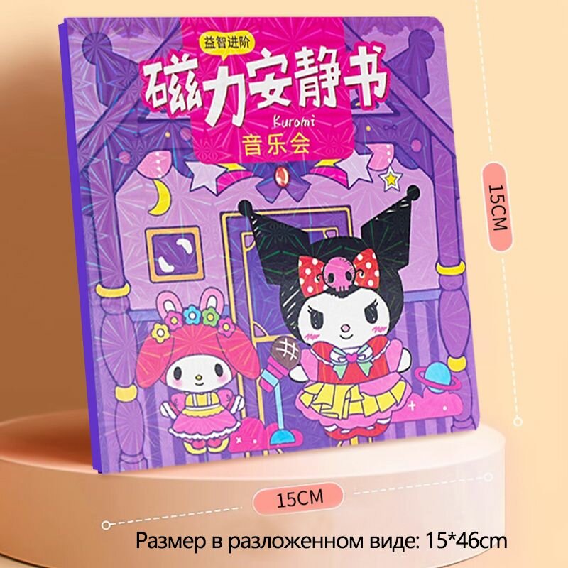 Книжка-игрушка — фото 1