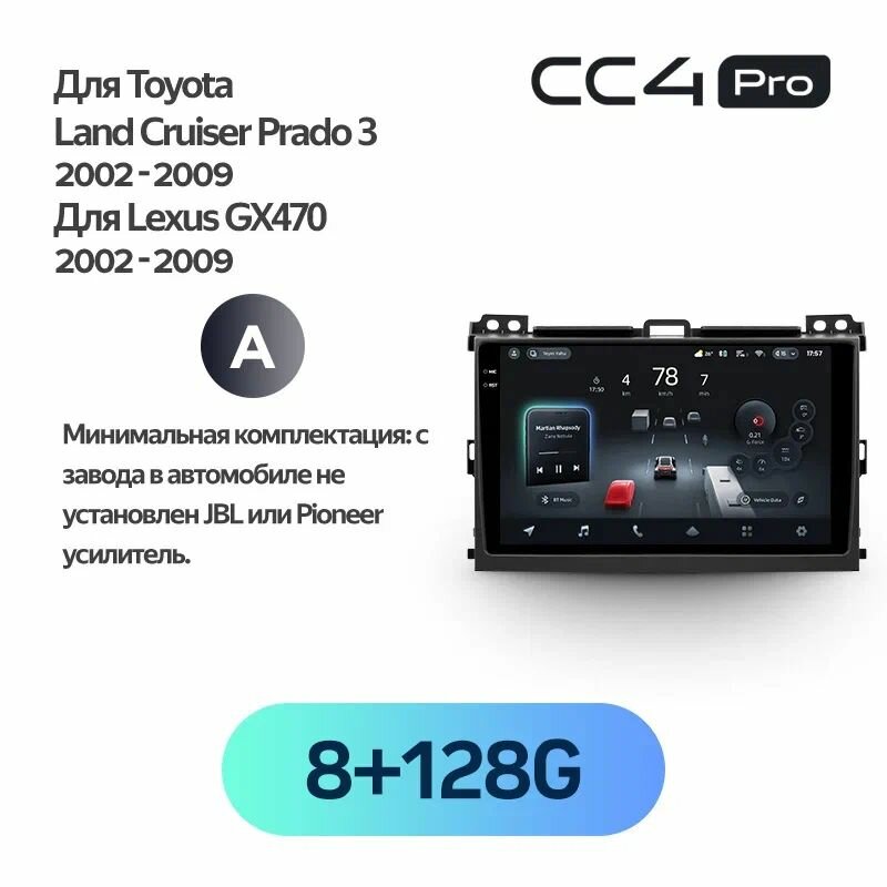 Магнитола Teyes CC4 Pro 8-128 Toyota Land Cruiser Prado 120 2002 2009 9.5" (A)