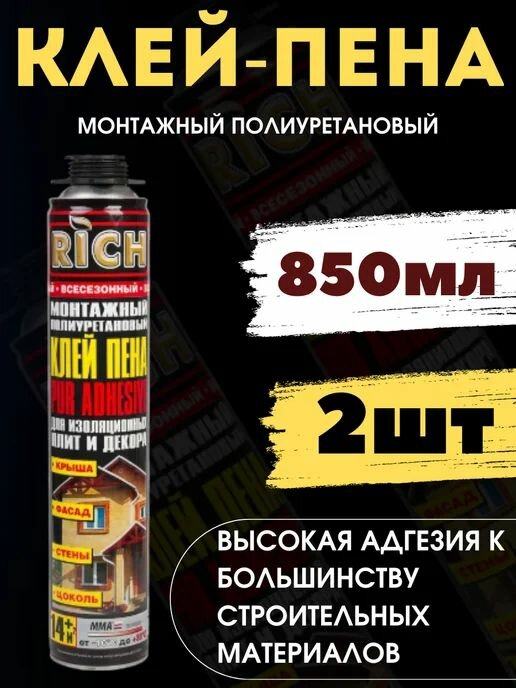 Клей пена rich