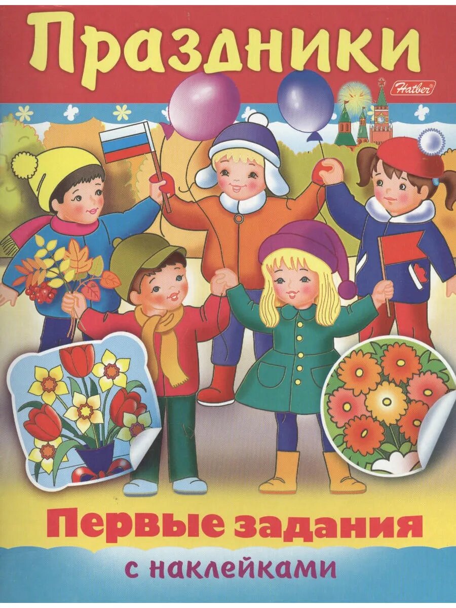 Праздники