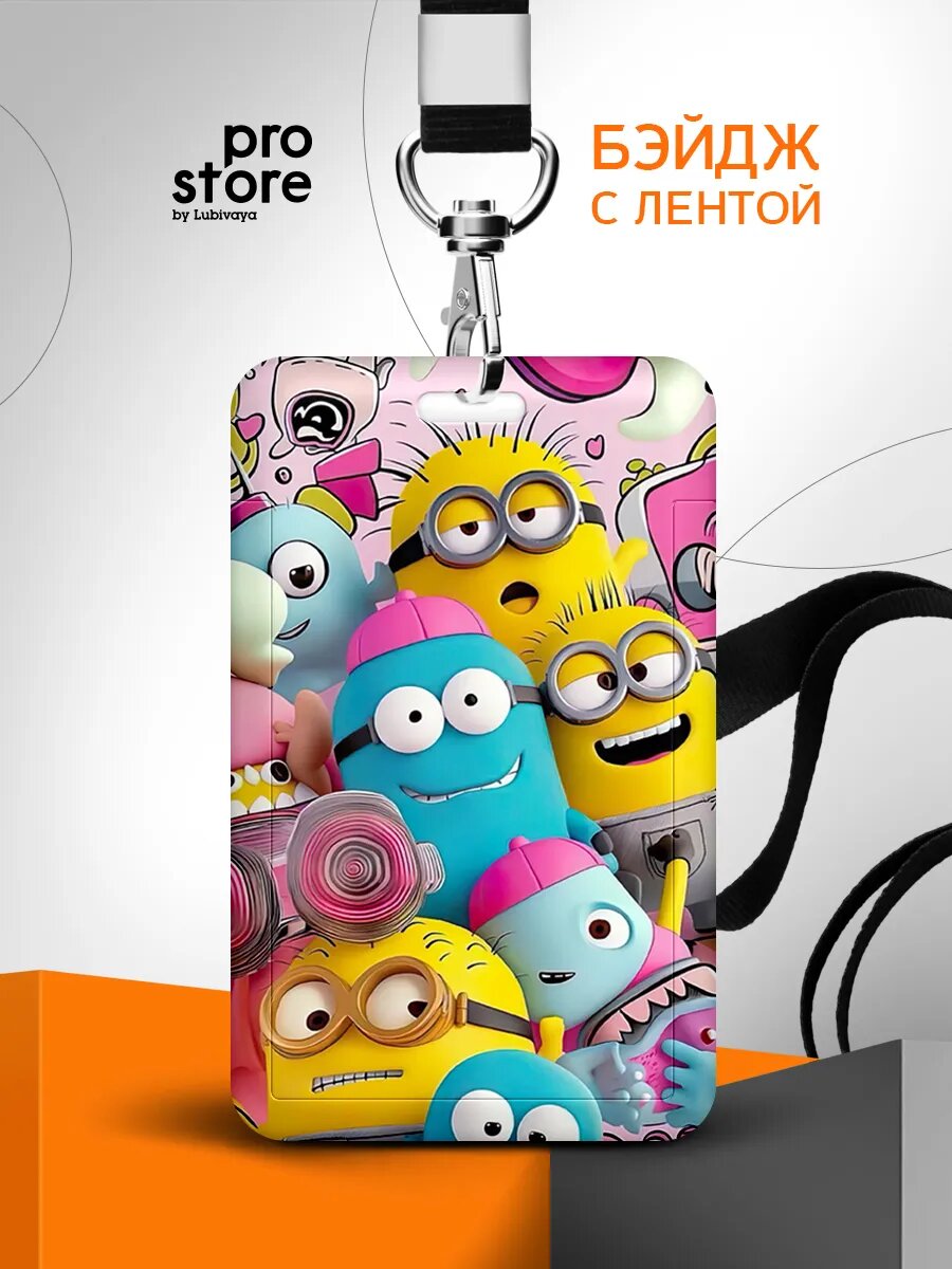 Чехол для пропуска, на ленте, с принтом, бейджик, пластиковый