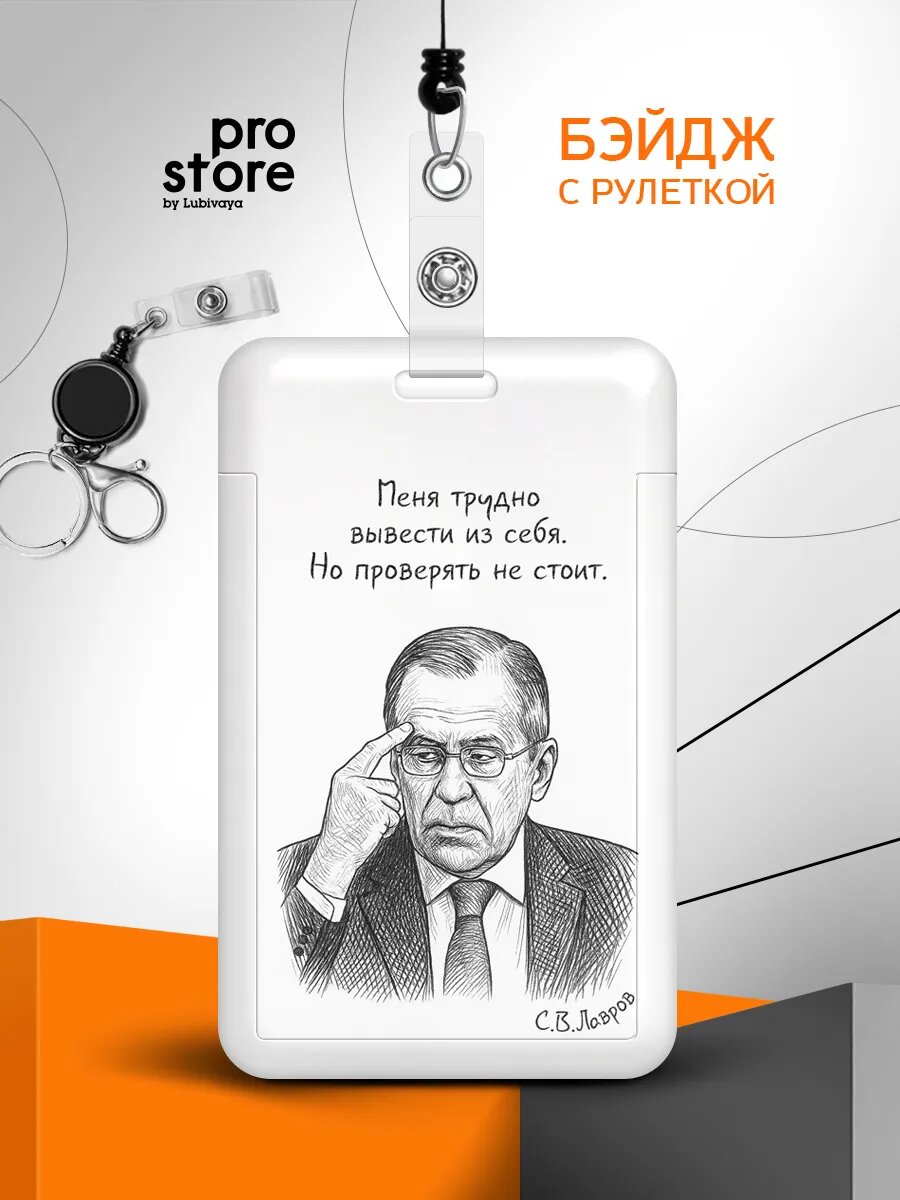 Бейдж с рулеткой, с рисунком, чехол на пропуск, бейджик для пропуска с принтом, пластик