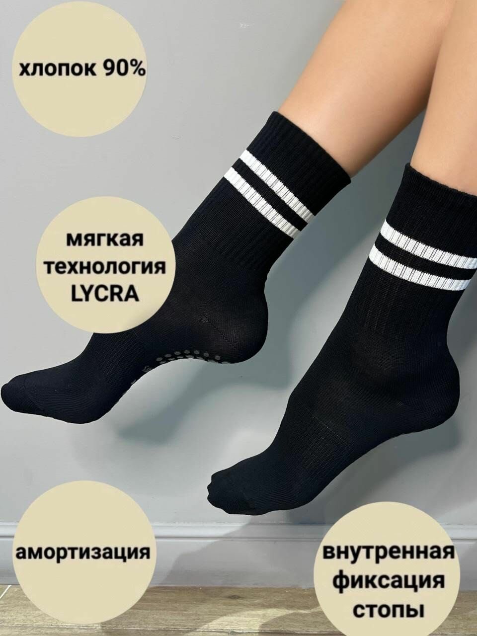 Носки для йоги и пилатеса, антискользящая подошва, хлопок 90%, черные, высокие