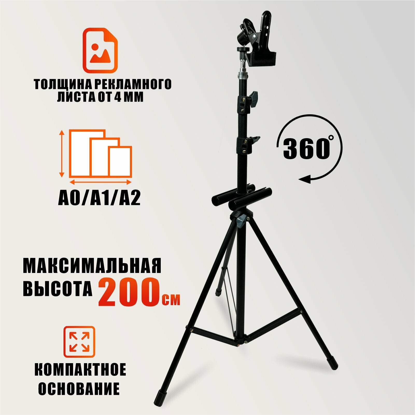 Информационная стойка, рекламная стойка с опорой для баннера