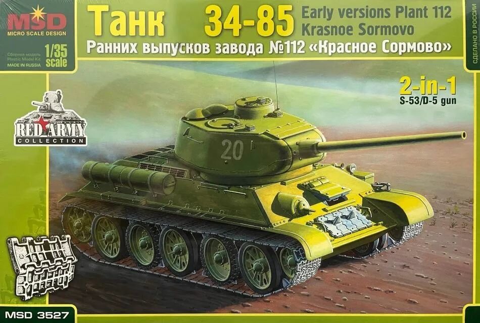 Сборные модели Макет Танк 34/85 ранняя версия Завода 112 MQ 3527 1/35