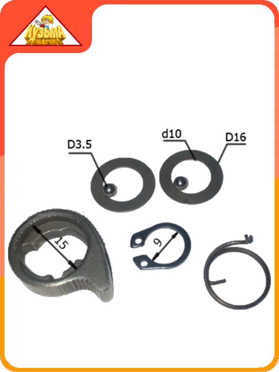 Ремнабор пилкодержателя самозажимного для лобзиков №530