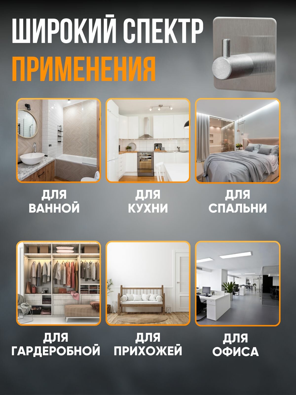 Крючок для ванной — фото 1