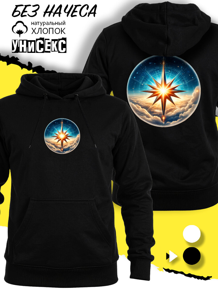 Худи Толстовка свитшот роза ветров