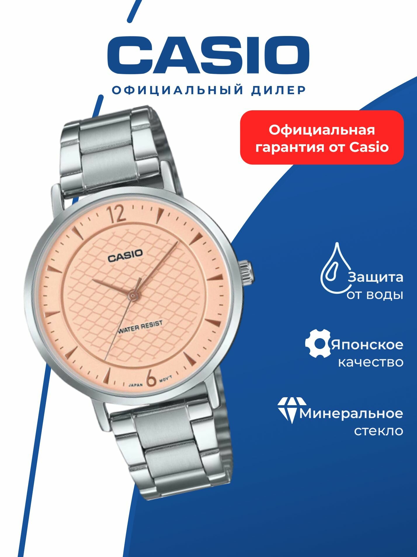 Наручные часы