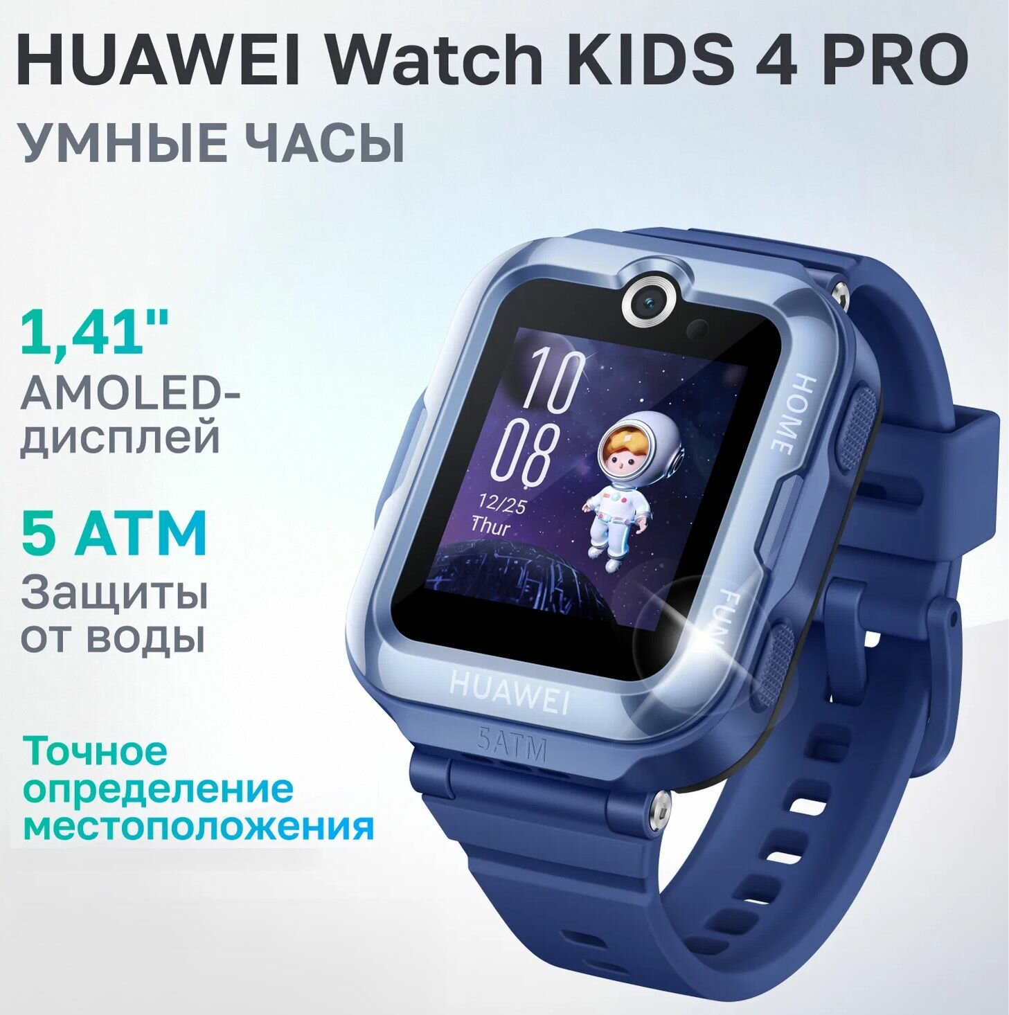 Детские смарт-часы 4 Pro, видеозвонки, водозащита, GPS-трекер, большая батарея и образовательные функции — фото 1