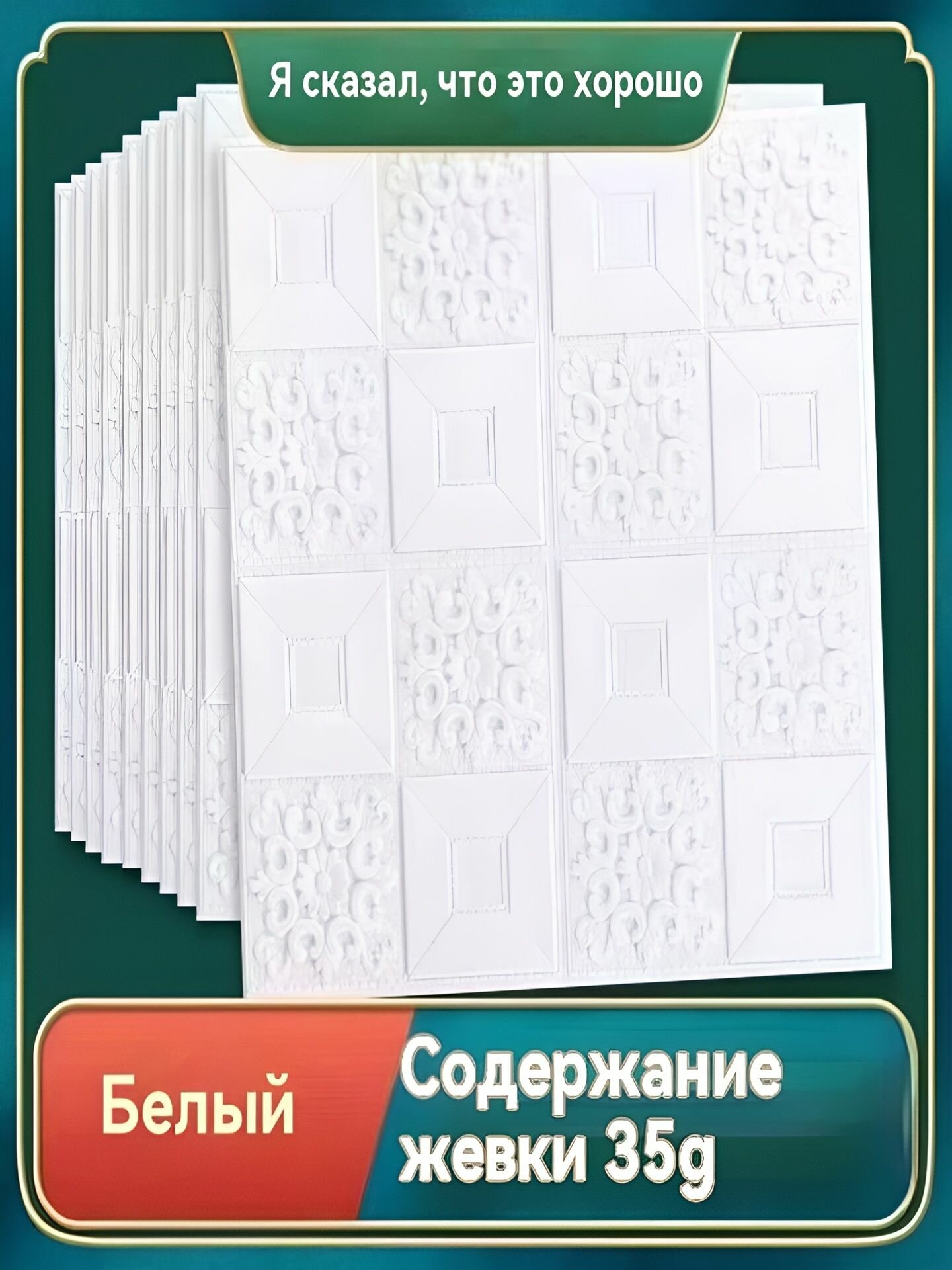 10шт. комплектПанели самоклеющиеся для стен "Белый кирпич" 70х70см, толщина 2мм=v=