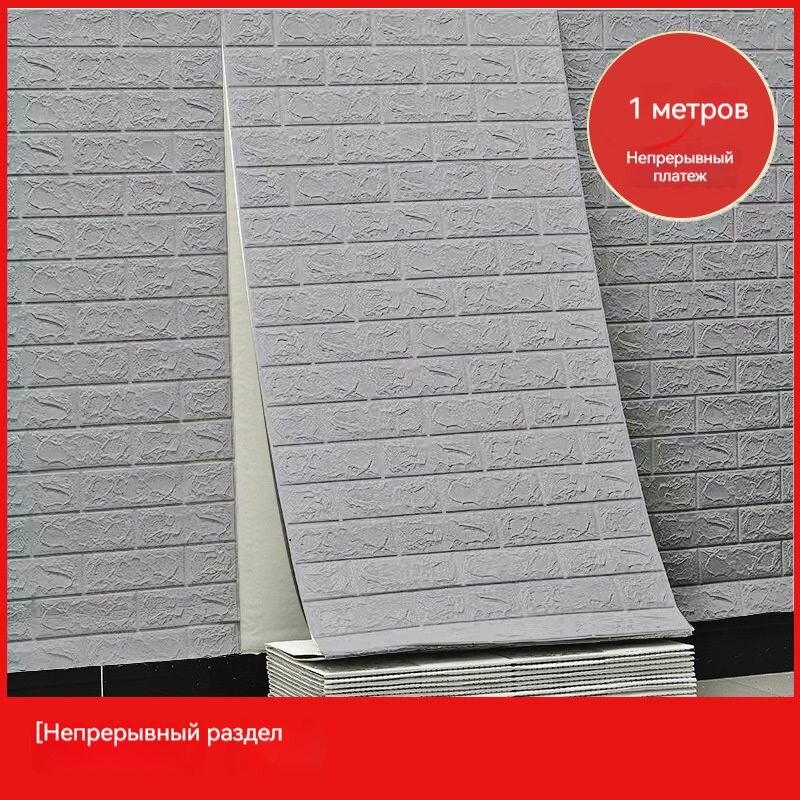 700х1000x3.5 мм Панели Стеновые Самоклеющиеся Интерьерные 3д Плитки Для Кухни И Ванной Декоративные Влагостойкие=v=