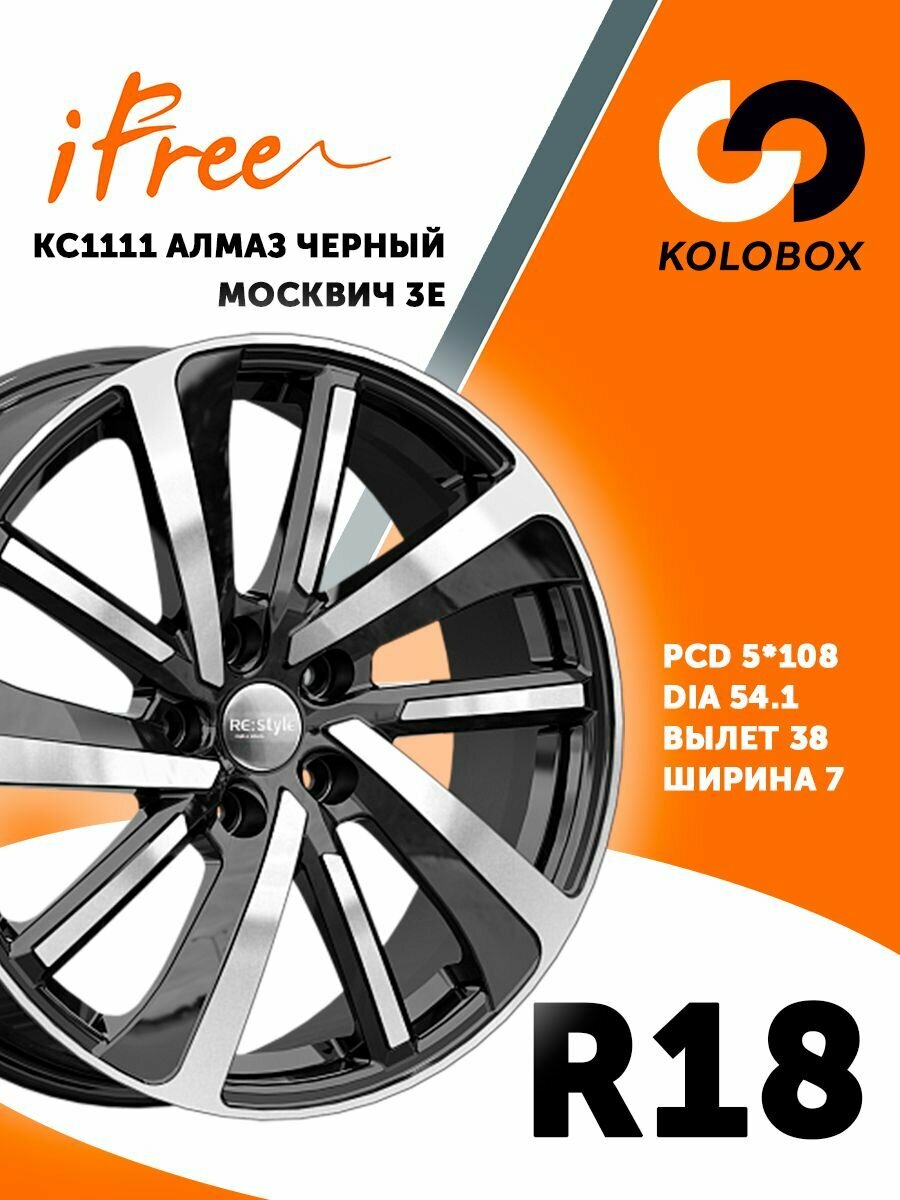 Диск I Free КС1111(ZV_18_Москвич 3Е) Алмаз Черный 7*18/5*108 d54,1 ЕТ38