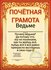 Грамота прикольная и диплом