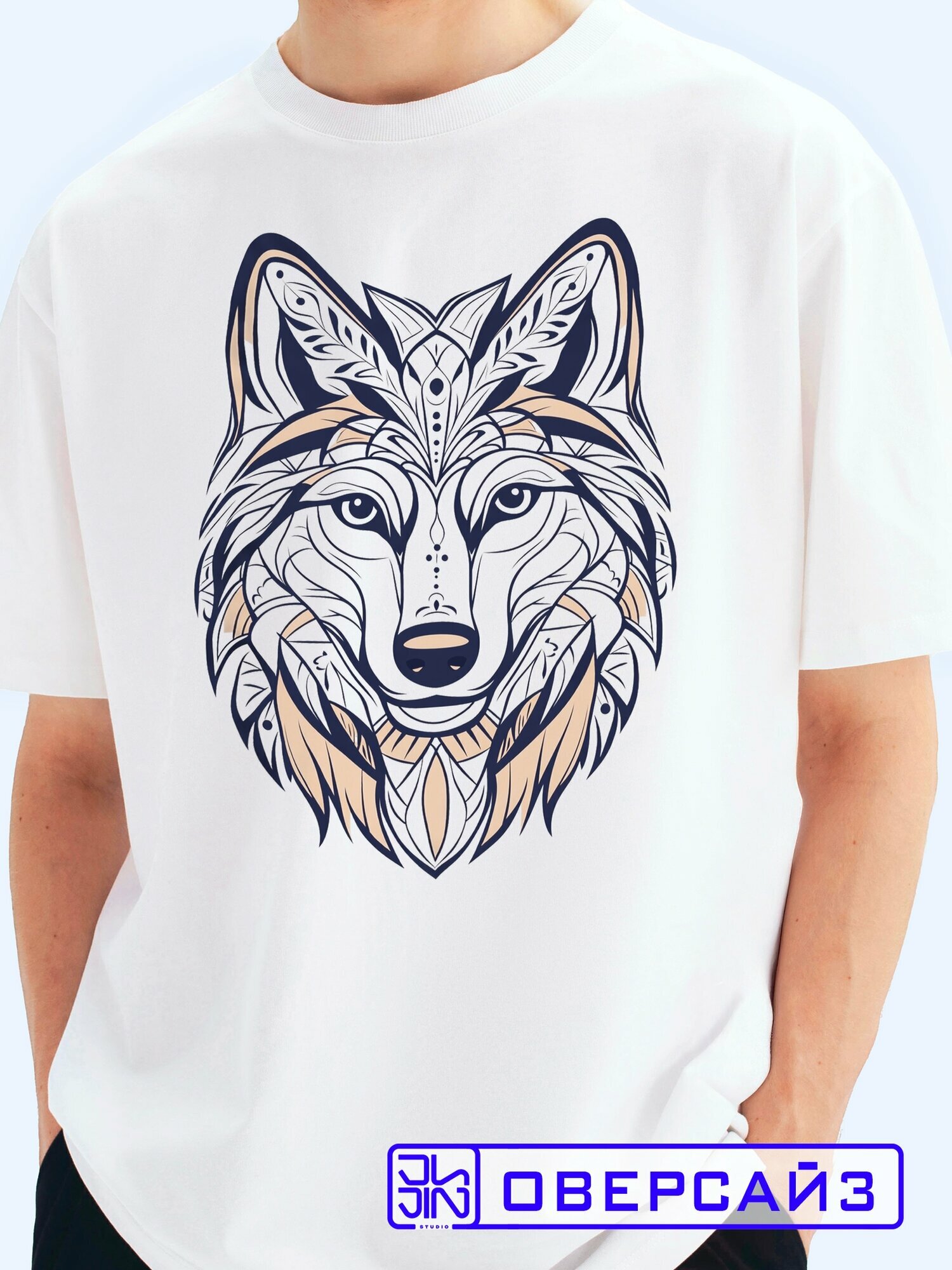 Футболка оверсайз мужская с принтом Этнический белый узор с волком, темно синий геометрический орнамент, белый хлопковый трикотаж с прикольным рисунком на груди