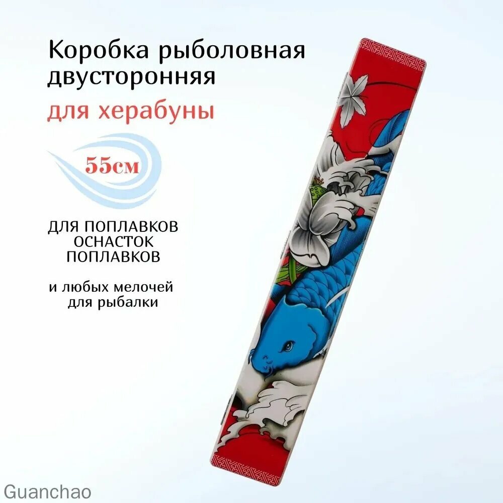 Аксессуары, оснастка для рыбалки